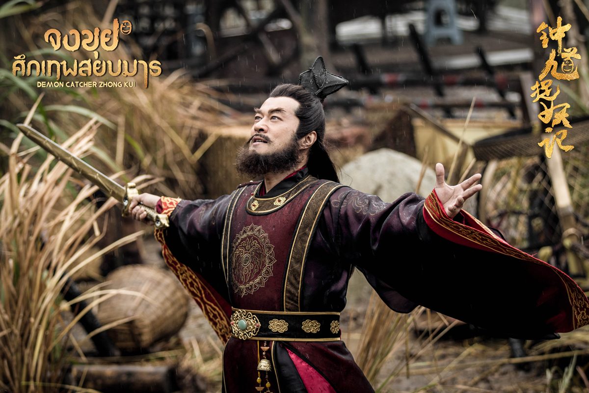 เปิดภาพสวยๆ จากซีรีส์เรื่องดังจากแดนมังกร Demon Catcher Zhong Kui - จง ...