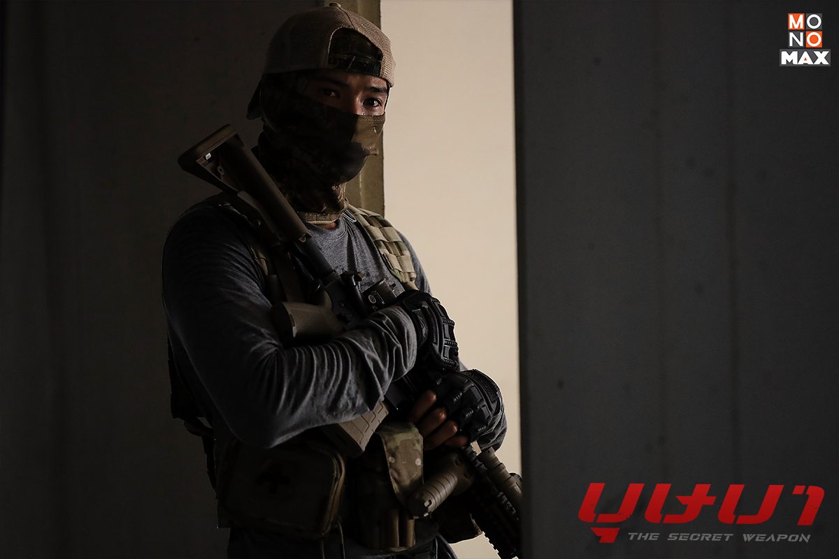 เตรียมพบตัวอย่างความมันส์ใน บุษบา THE SECRET WEAPON