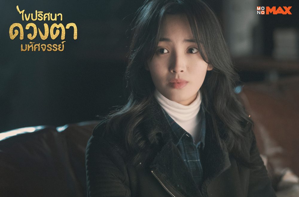 ประมวลภาพตัวอย่างความสนุกจากซีรีส์ The Golden Eyes ไขปริศนาดวงตามหัศจรรย์