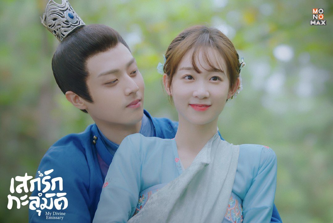 พรีวิวภาพความสนุกก่อนรับชมซีรีส์จีนย้อนยุค "เสกรักทะลุมิติ My Divine Emissary"