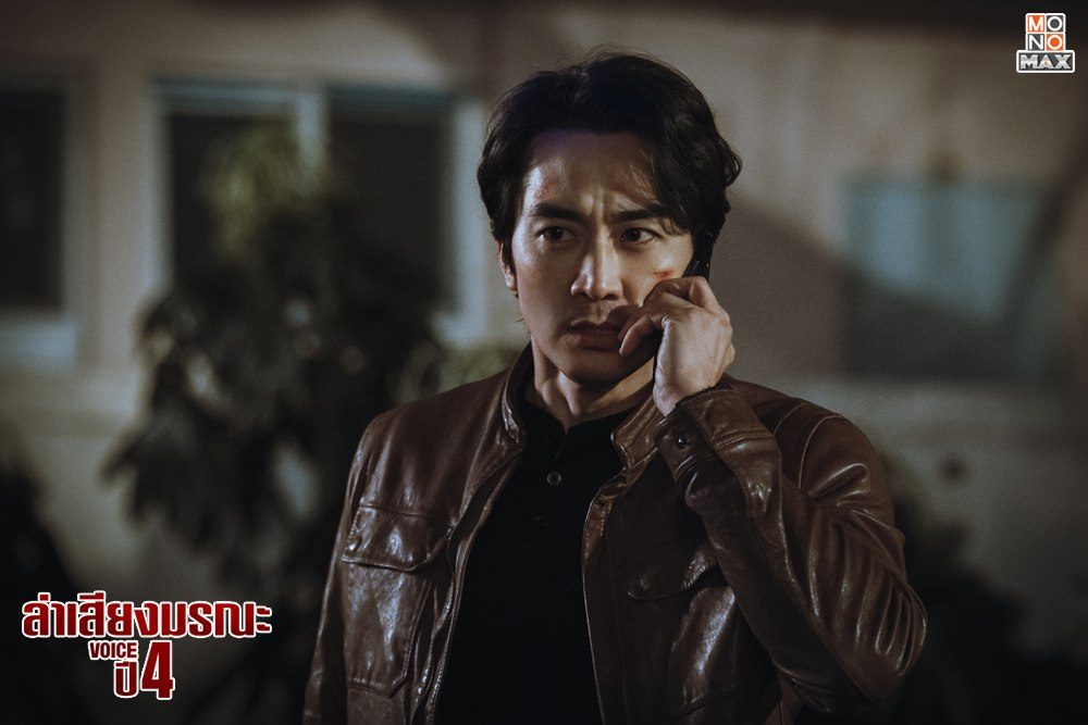 เปิดภาพตัวอย่างจากซีรีส์เกาหลีแนวสืบสวนสอบสวน "ล่าเสียงมรณะ ปี 4 Voice Season 4"