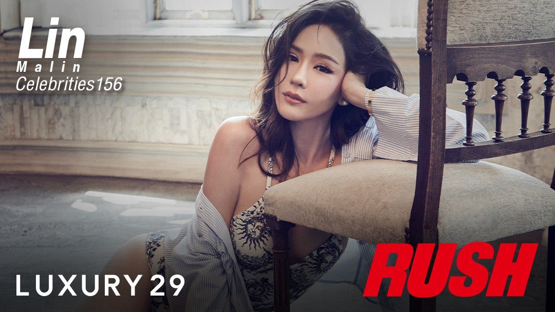 ดูรายการวาไรตี้ RUSH Fashion Vol.156 Lin Malin หลิน มาลิน ชระอนันต์