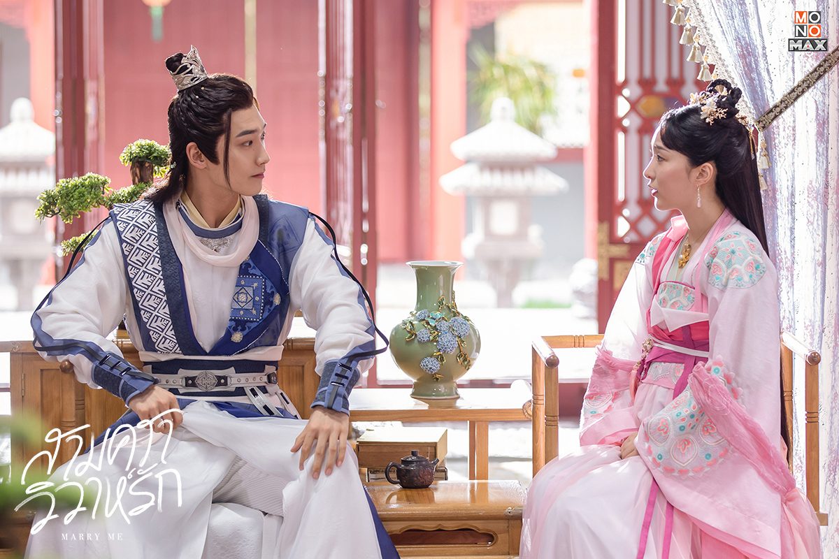เปิดตัวอย่างความฟินก่อนดูซีรีส์สามคราวิวาห์รัก Marry Me