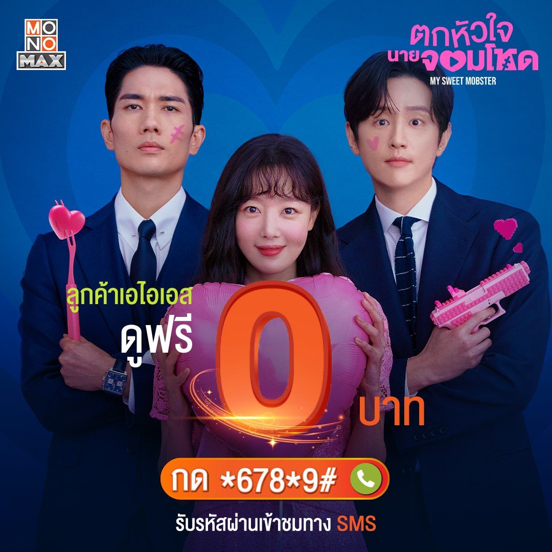 รวมหนัง & ซีรีส์ญี่ปุ่นแนวตลกเบาสมองที่สร้างจากมังงะ