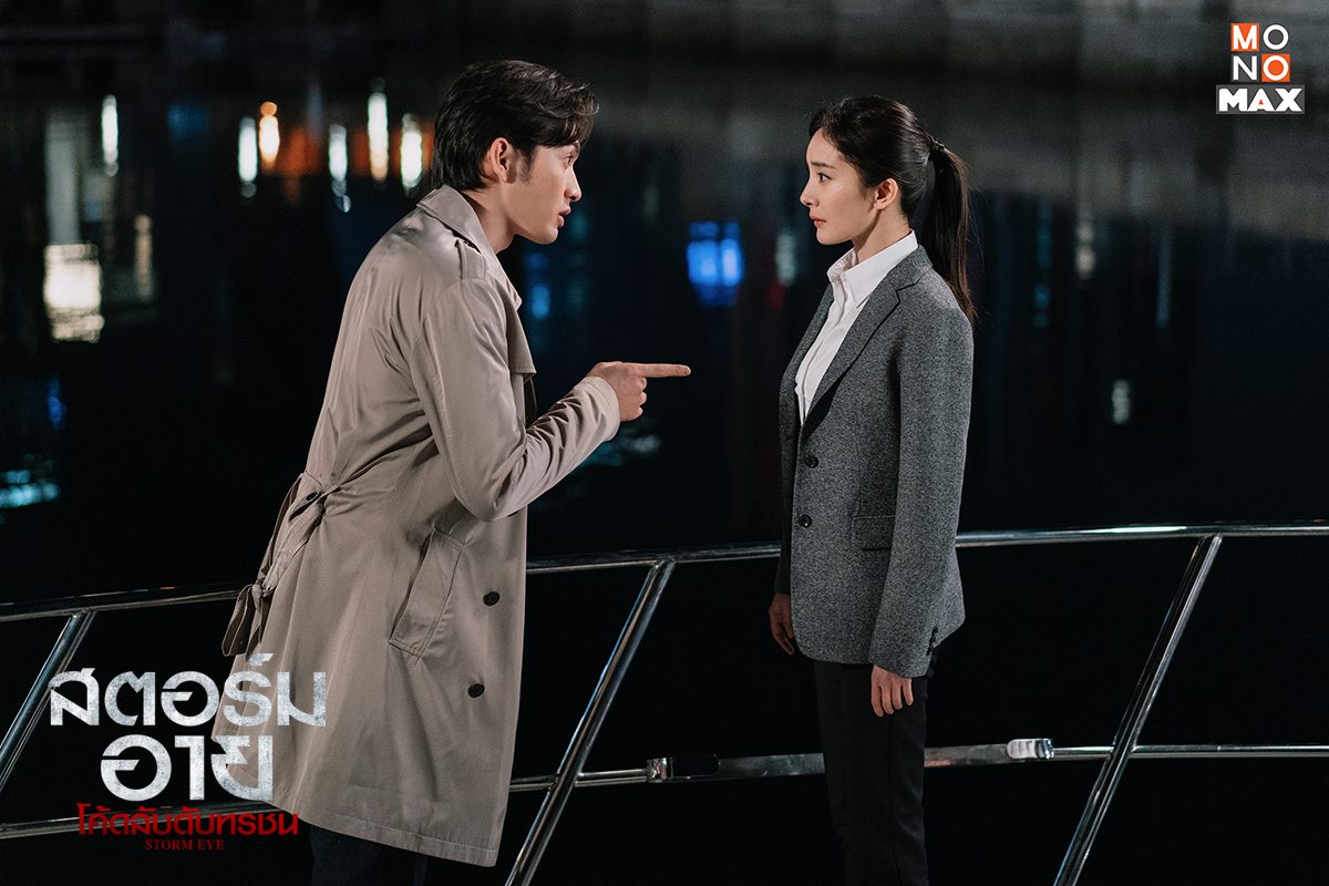 เปิดตัวอย่างภาพความเดือดในซีรีส์ Storm Eye สตอร์ม อาย โค้ดลับดับทรชน