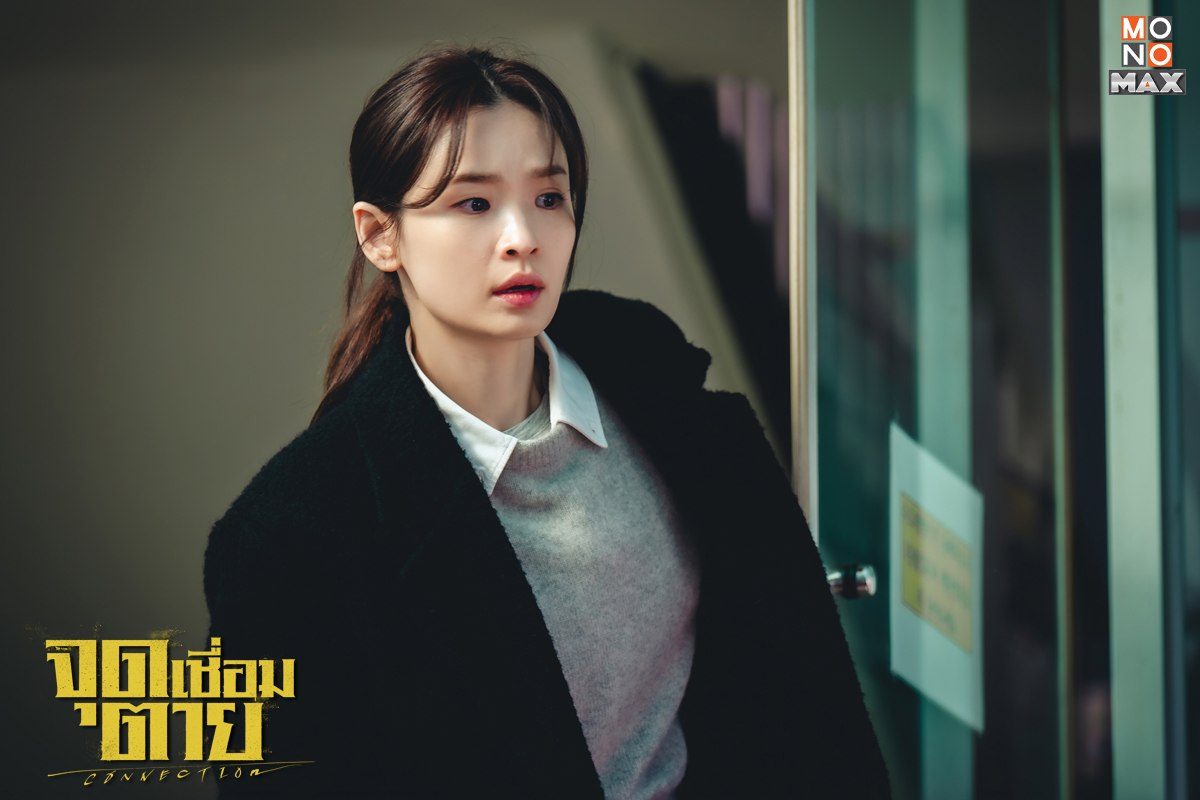 เปิดตัวอย่างภาพความสนุกก่อนรับชม "จุดเชื่อมตาย Connection"