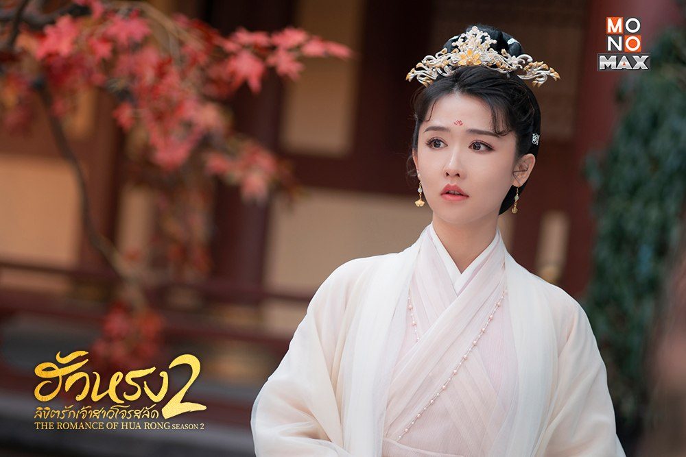 13 กรกฎาคมนี้ เตรียมสานต่อความฟินกับซีรีส์จีน "The Romance of Hua Rong ...