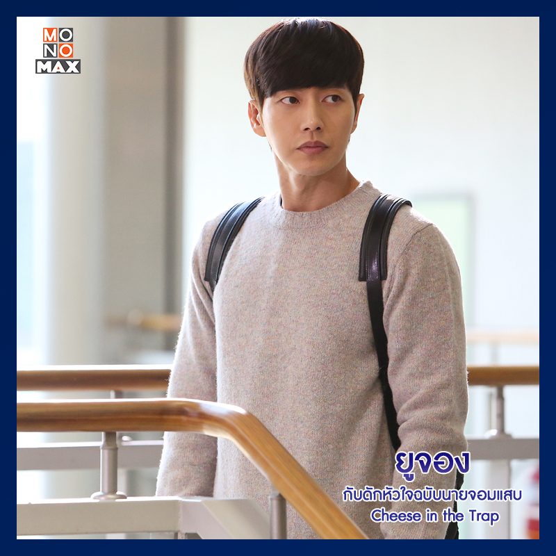 4 หนุ่มหล่อวัยมหาลัยประจำ MONOMAX แสนดีต่อใจไม่มูฟออน