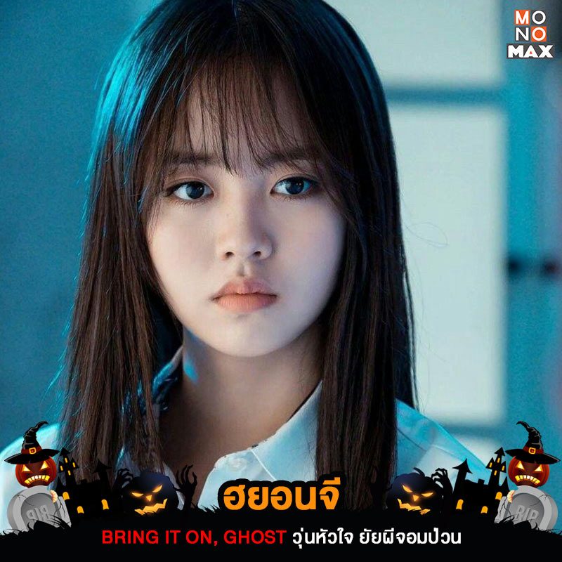 10 ภูตผีปีศาจที่อยากให้มาหลอกในคืนปล่อยผี Halloween 2021