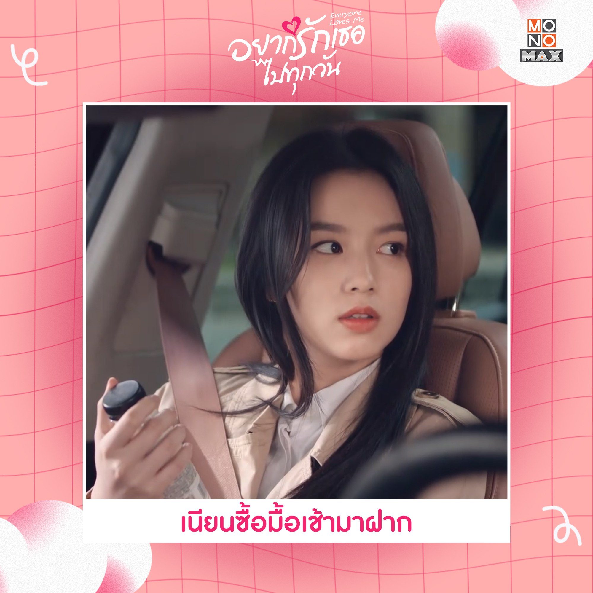 5 เทคนิคจีบหญิงแบบเนียน ๆ สไตล์กู้สวินจากซีรีส์ "อยากรักเธอไปทุกวัน ...