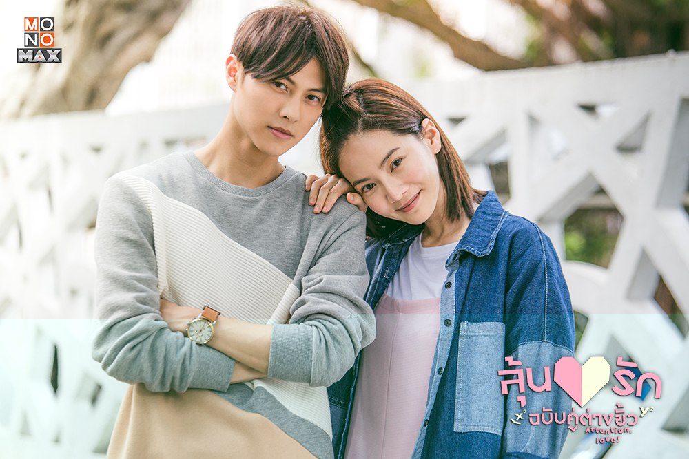 ได้เวลาฟินไปกับซีรีส์วัยรุ่นไต้หวัน "Attention, Love! ลุ้นรักฉบับคู่ต่างขั้ว" ที่ครองใจคอซีรีส์ ...