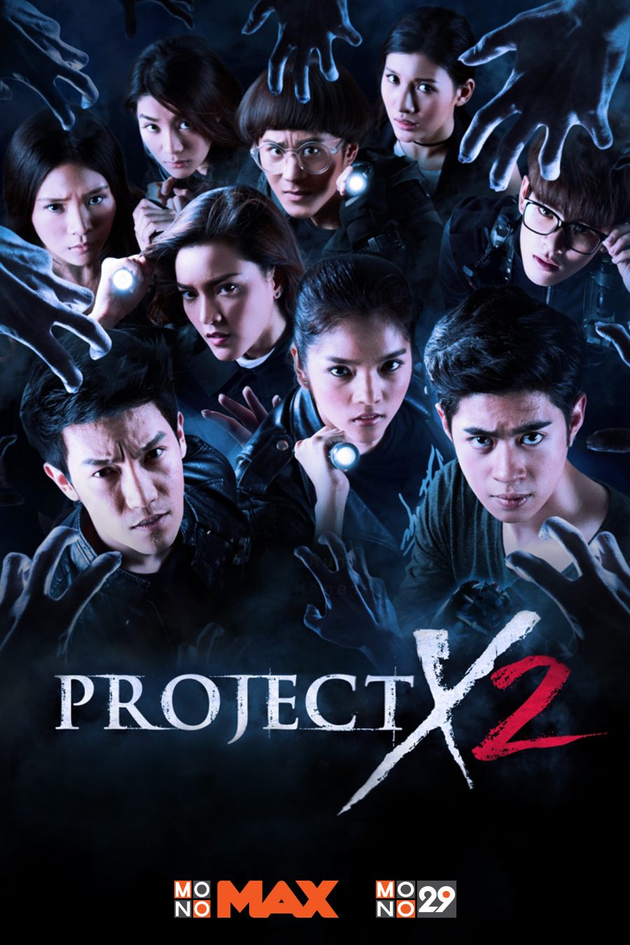 เปิดตัว 4 นักล่าท้าผี ทีม Project X รุ่นใหม่!!
