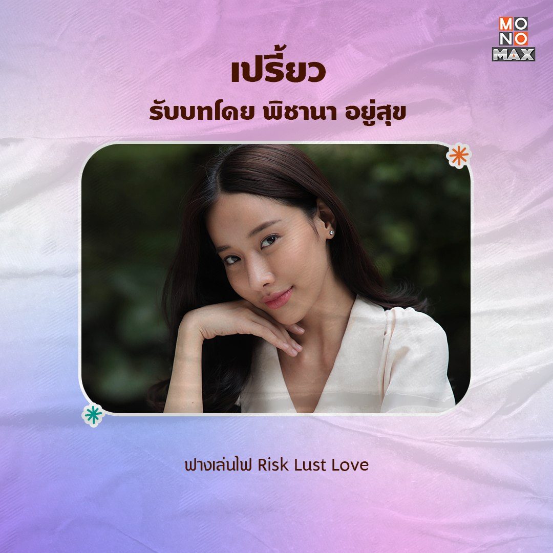 4 หญิงงาม ที่ความสวยกลายเป็นภัยร้าย