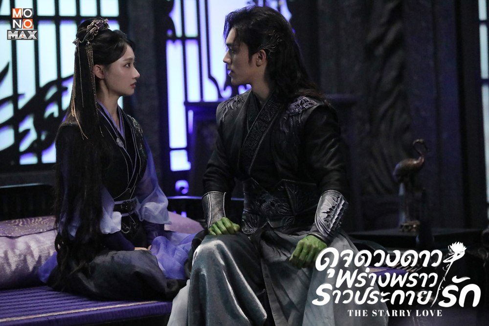 เปิดภาพความสนุกซีรีส์จีนโรแมนติก แฟนตาซี "ดุจดวงดาว พร่างพราวราวประกาย ...