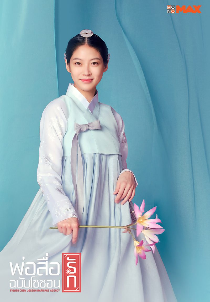 เปิดภาพโปสเตอร์ตัวละคร Flower Crew พ่อสื่อรักฉบับโชซอน