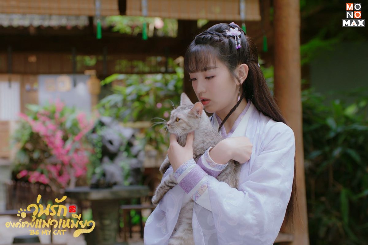 ตัวอย่างภาพความน่ารักในซีรีส์วุ่นรักองค์ชายแมวเหมียว Be My Cat