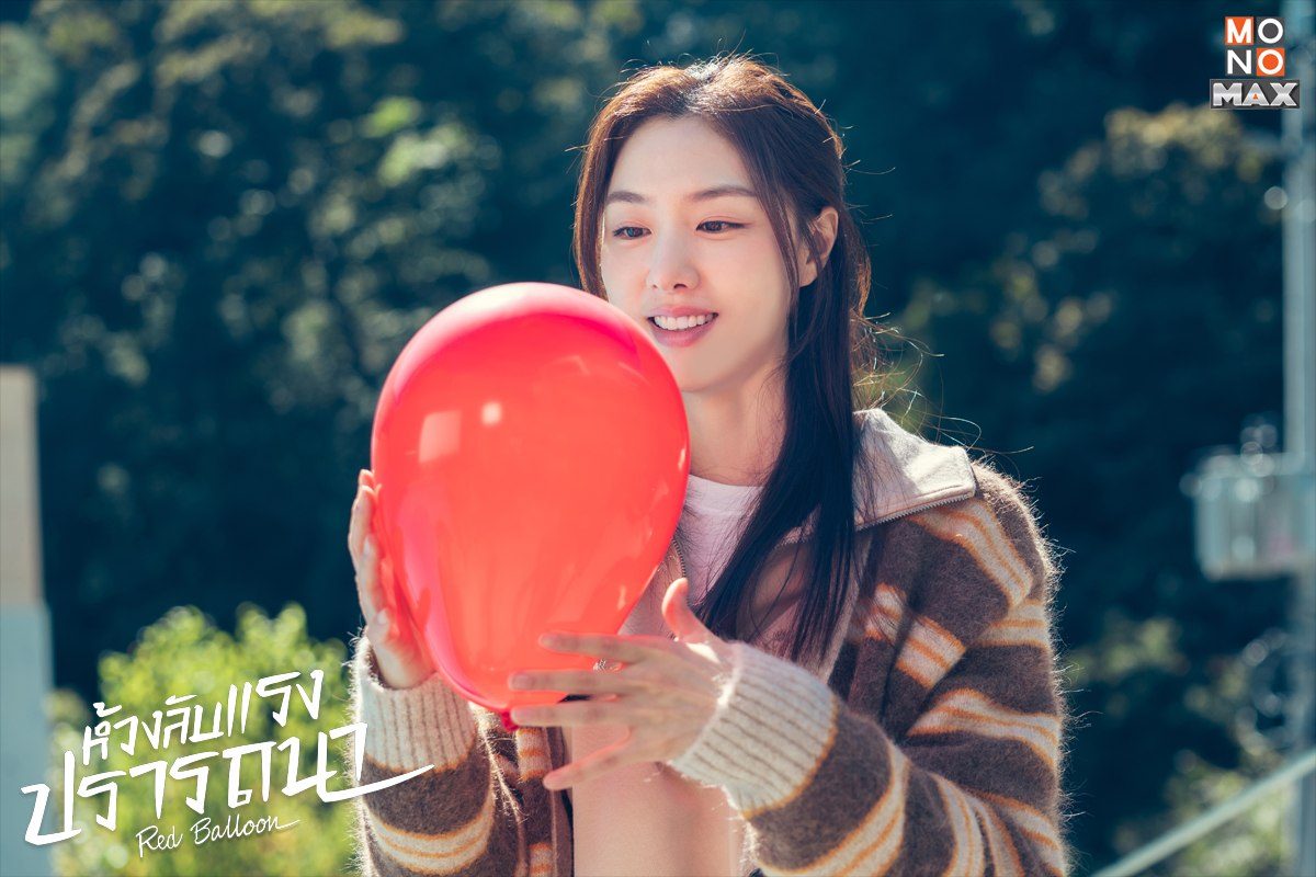 เปิดภาพความสนุกซีรีส์ดราม่าเกาหลี "ห้วงลับแรงปรารถนา Red Balloon"