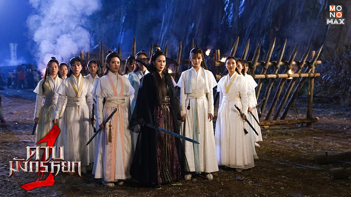 เปิดภาพตัวอย่างความยิ่งใหญ่ใน 'ดาบมังกรหยก New Kung Fu Cult Master ภาค 1'