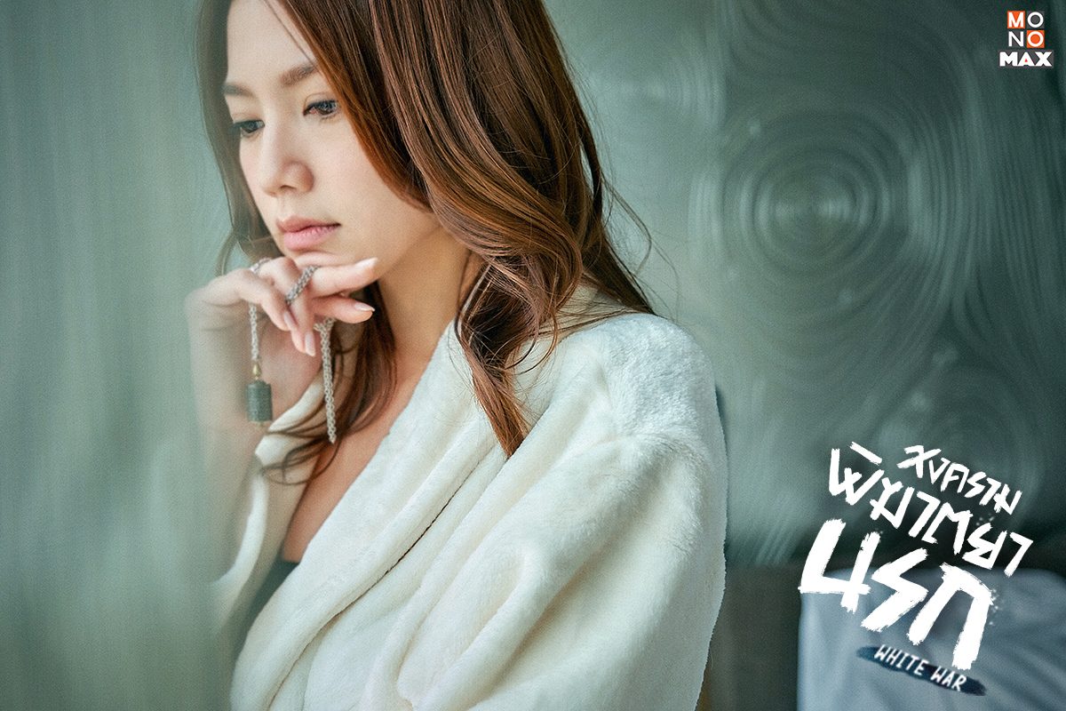 ตัวอย่างความมันส์จากซีรีส์แอคชั่นสายเดือด White War สงครามพิฆาตยานรก