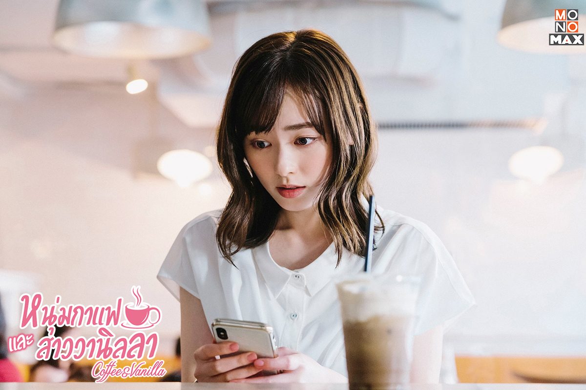 ติดตามรอชมซีรีส์รักสุดละมุนจากญี่ปุ่น Coffee & Vanilla หนุ่มกาแฟและสาววานิลลา