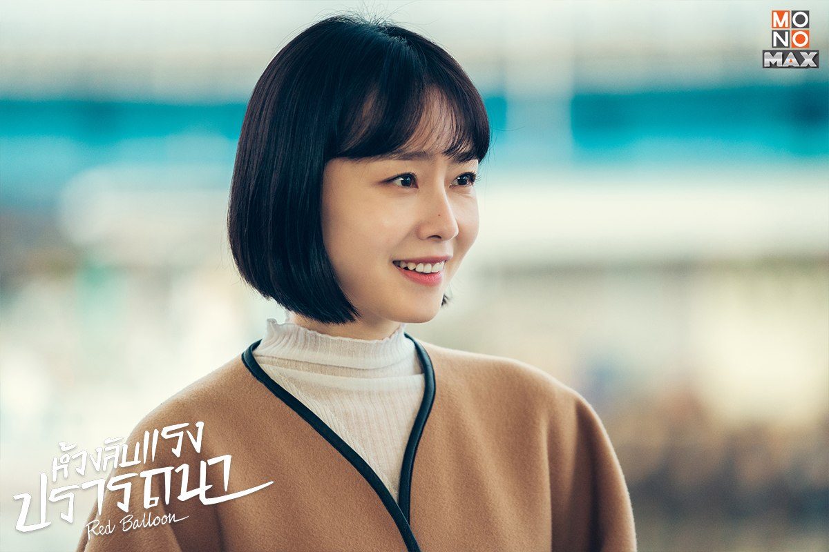 เปิดภาพความสนุกซีรีส์ดราม่าเกาหลี "ห้วงลับแรงปรารถนา Red Balloon"