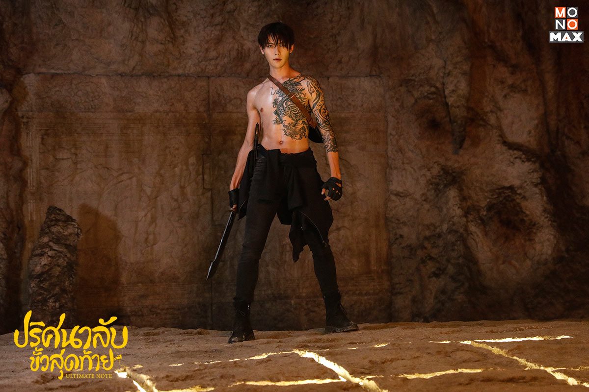 เปิดภาพตัวอย่างรอรับชมซีรีส์ปริศนาลับขั้วสุดท้าย Ultimate Note