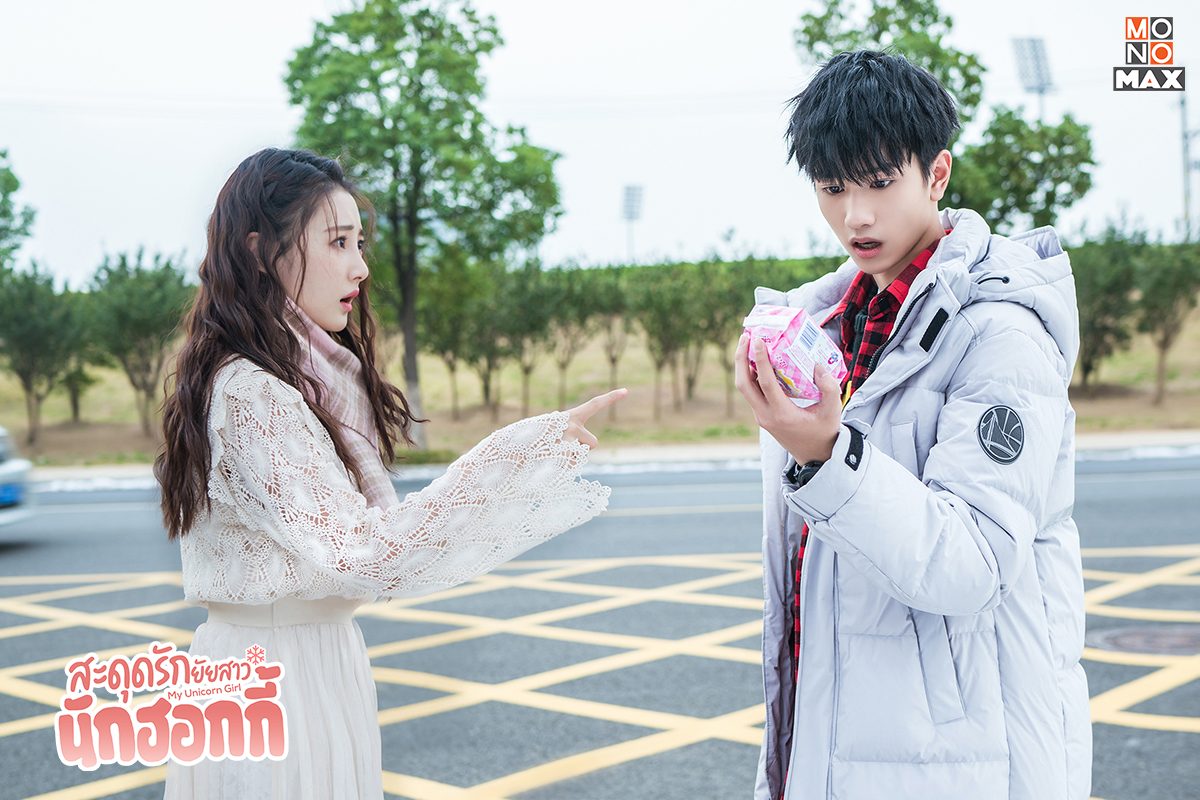 ตัวอย่างภาพซีรีส์สะดุดรักยัยสาวนักฮอกกี้ My Unicorn Girl