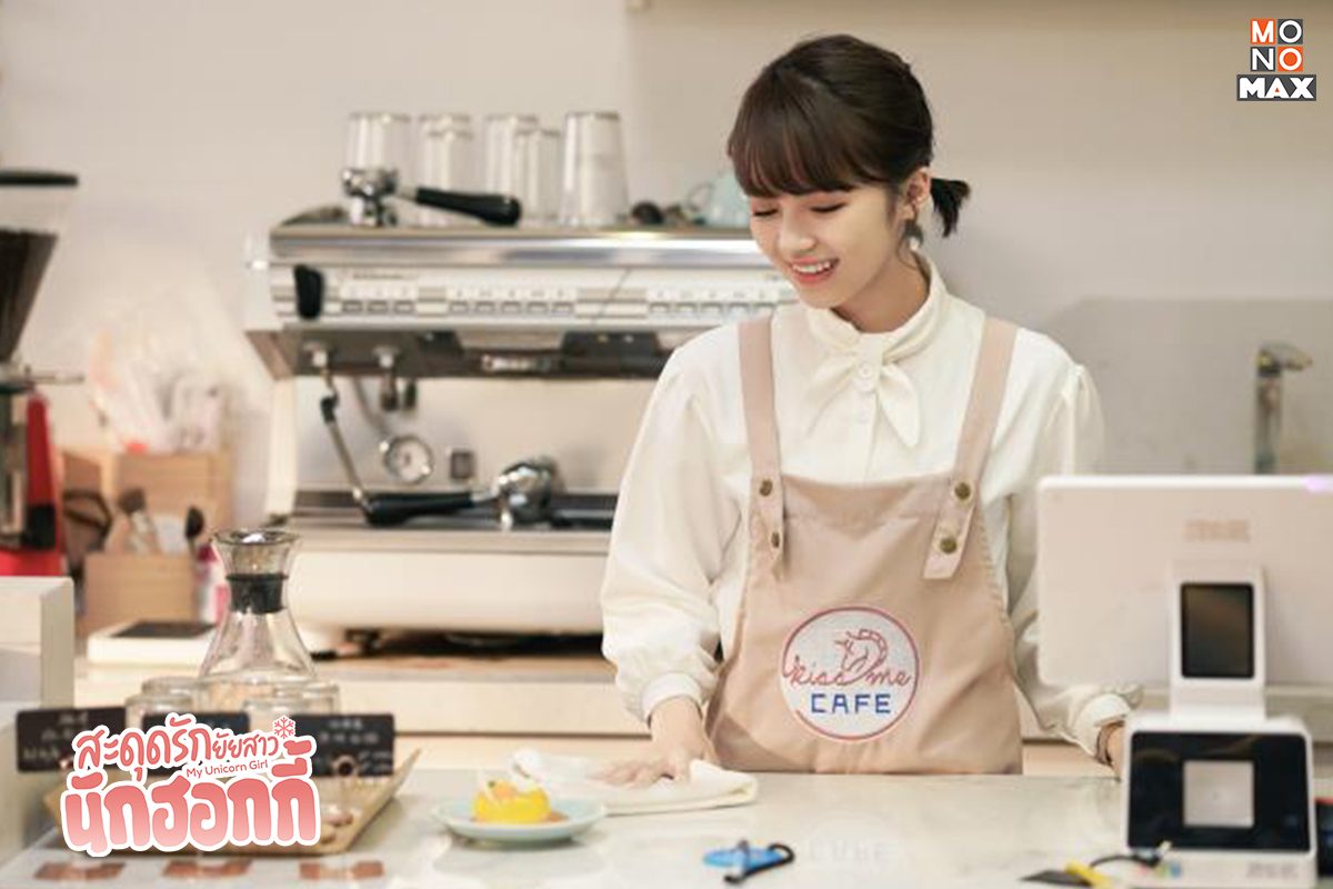 ตัวอย่างภาพซีรีส์สะดุดรักยัยสาวนักฮอกกี้ My Unicorn Girl