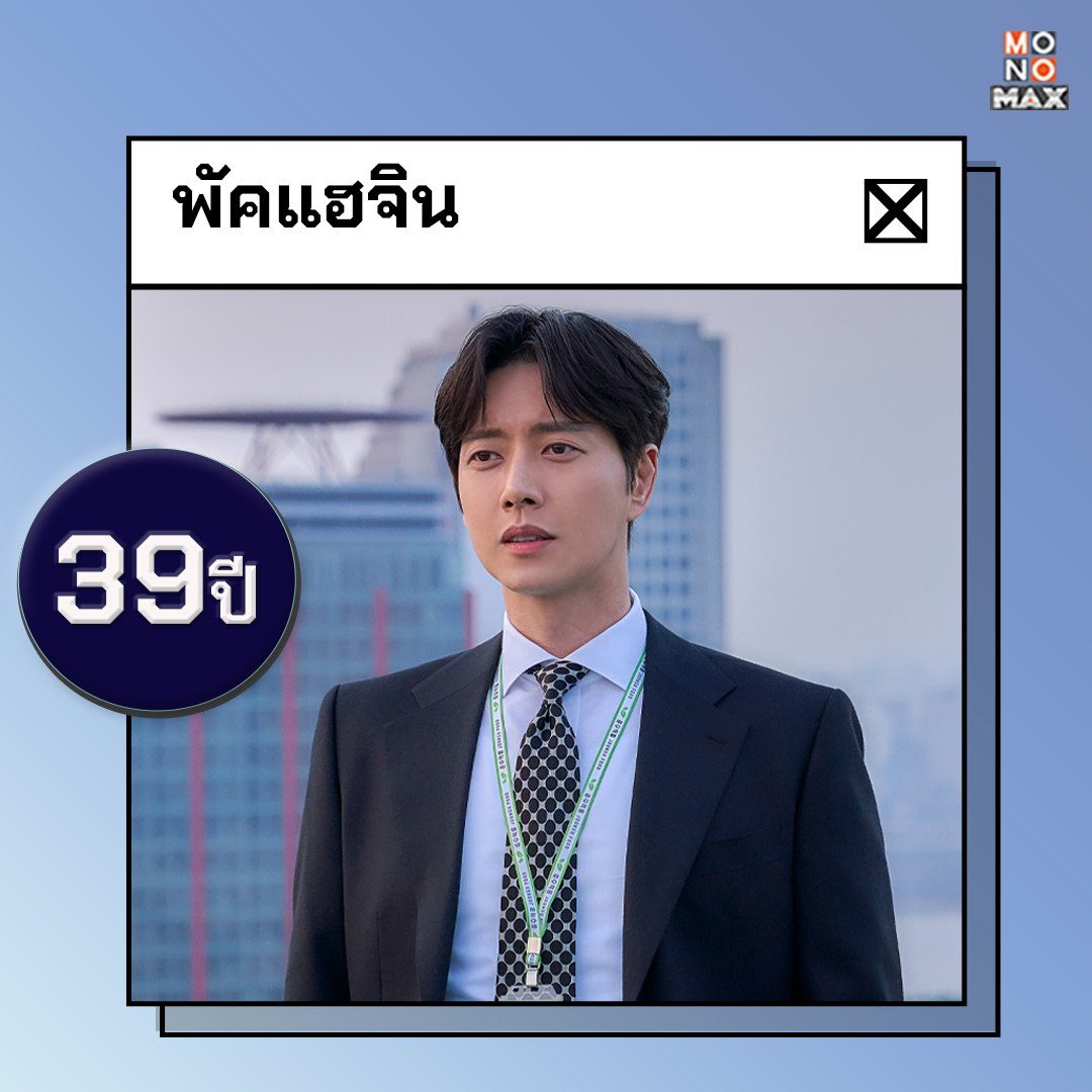 11 พระเอกซีรีส์เกาหลี ฉายา "หล่ออมตะ" ที่กาลเวลาฆ่าไม่ตาย