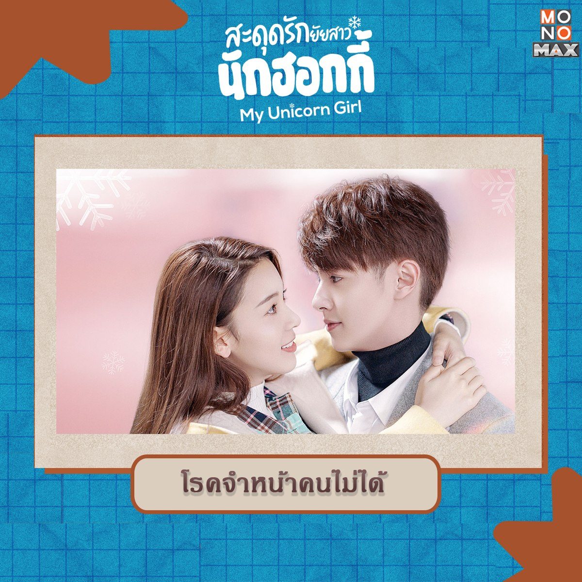 8 โรคแปลกจากซีรีส์แบบนี้ก็มีด้วย??