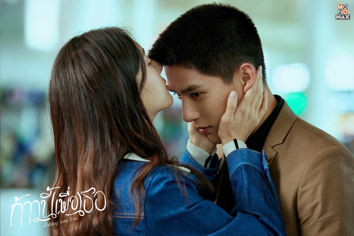 เปิดภาพความสนุกซีรีส์จีนแนวโรแมนติก "ก้าวนี้เพื่อเธอ Falling Into You"