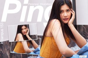 ดูรายการวาไรตี้ RUSH Fashion Vol.153 Ping ปิ๊ง เพชรอำไพ ขอรสกลาง