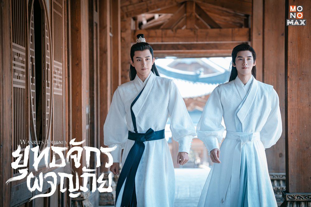 7 กรกฎาคมนี้ เตรียมพบกับซีรีส์จีนโรแมนติก คอมเมดี้ "ยุทธจักรผจญภัย ...