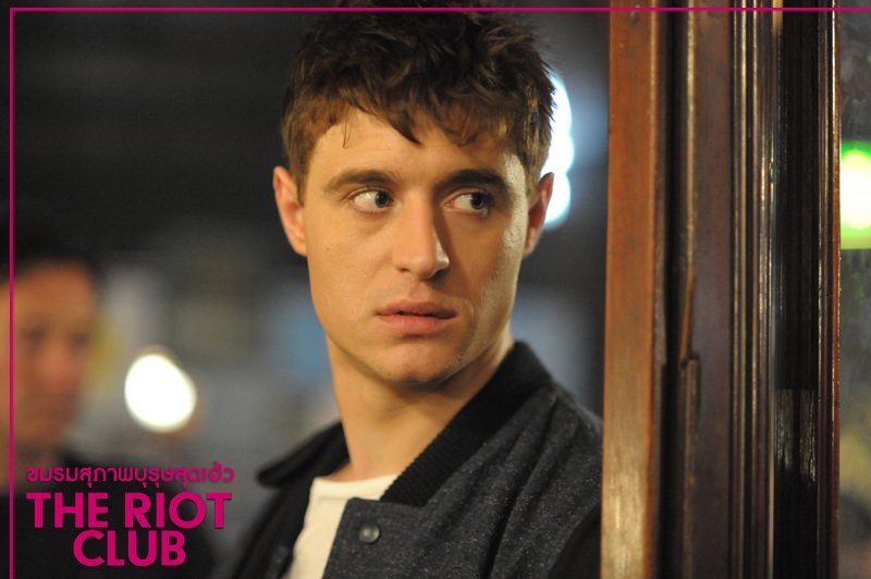 'มารู้จัก 10 หนุ่มหล่อไฮโซ จากหนัง The Riot Club'