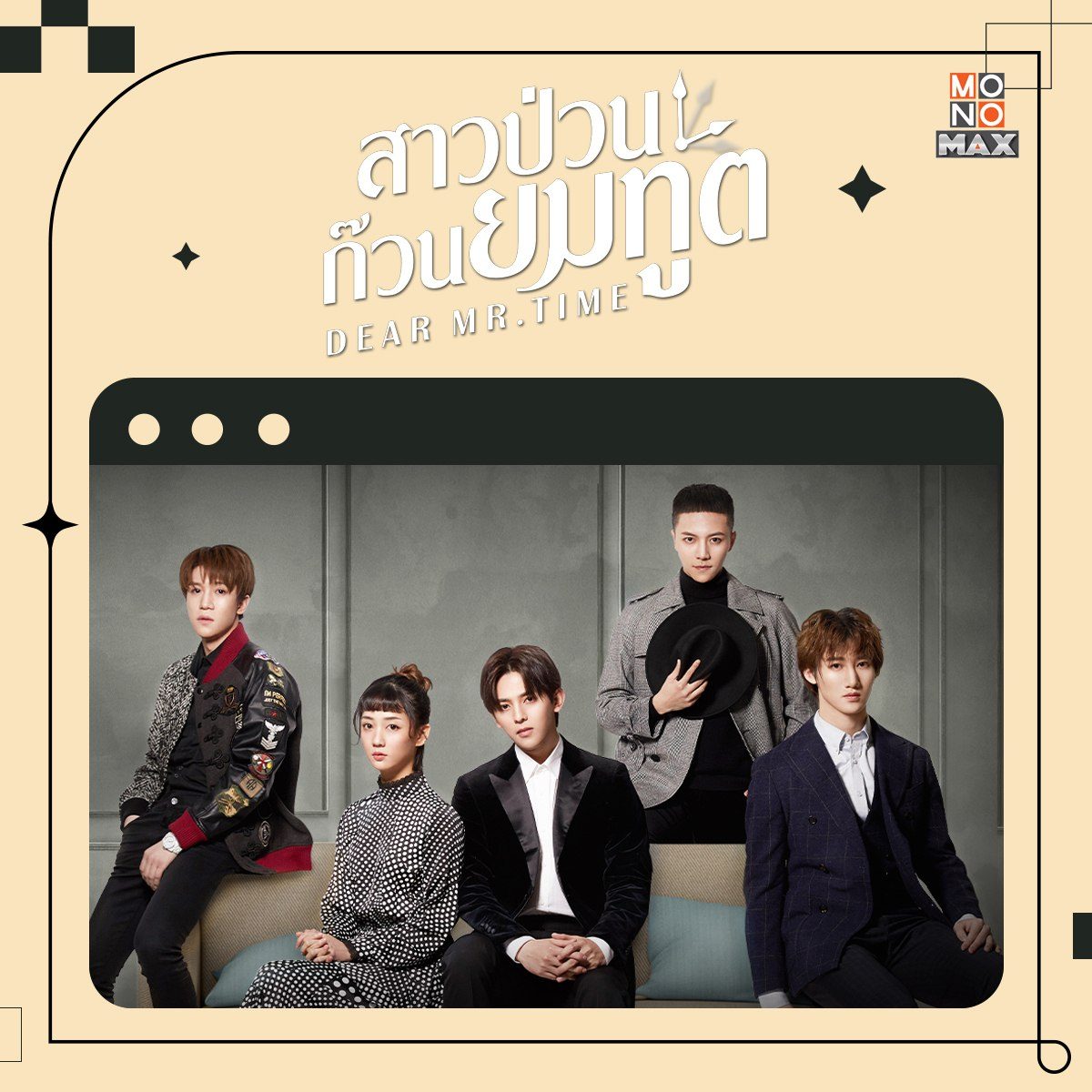 แก๊งนี้มีเรื่องเล่า.. มัดรวมซีรีส์สนุกครบรสหลากหลายเรื่องราวของชาวแก๊ง