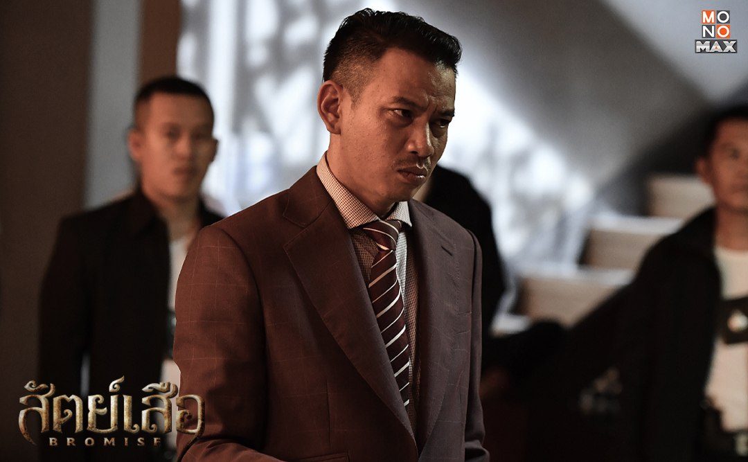 เปิดภาพตัวอย่างจากซีรีส์ไทยแนวแอ็กชันสุดมันส์ "สัตย์เสือ BROMISE"