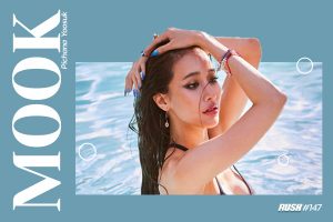 ดูรายการวาไรตี้ RUSH Fashion Vol.147 Mook มุก พิชานา อยู่สุข