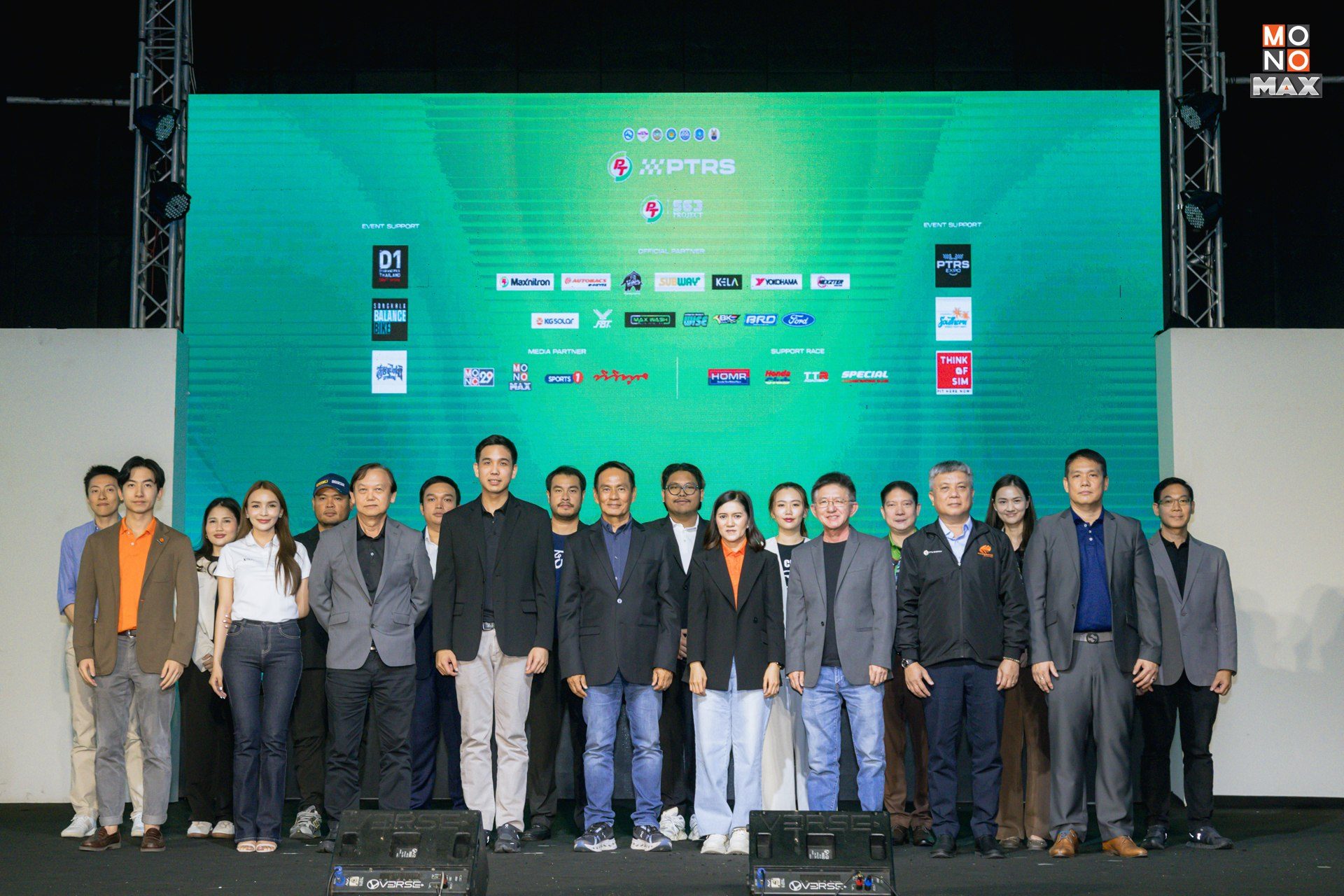 ประมวลภาพบรรยากาศงานแถลงข่าวเปิดจุดสตาร์ทซีซั่นใหม่ รายการแข่งขันรถยนต์ทางเรียบ "PT MAXNITRON ...