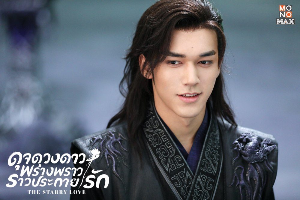 เปิดภาพความสนุกซีรีส์จีนโรแมนติก แฟนตาซี "ดุจดวงดาว พร่างพราวราวประกาย ...