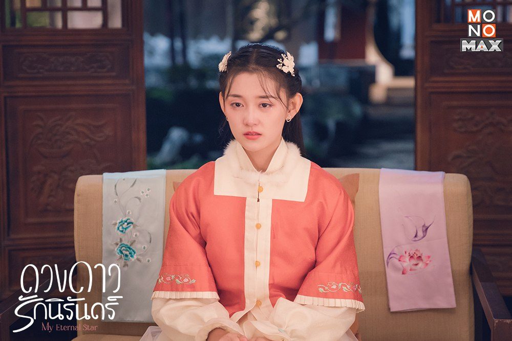 เปิดภาพความสนุกก่อนรับชมซีรีส์จีนแนวโรแมนติก "ดวงดาวรักนิรันดร์ My ...