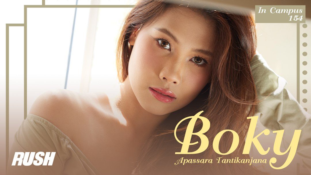 ดูวาไรตี้แฟชั่น RUSH Fashion Vol.154 Boky โบกี้ อภัสรา ตันติกาญจนะ