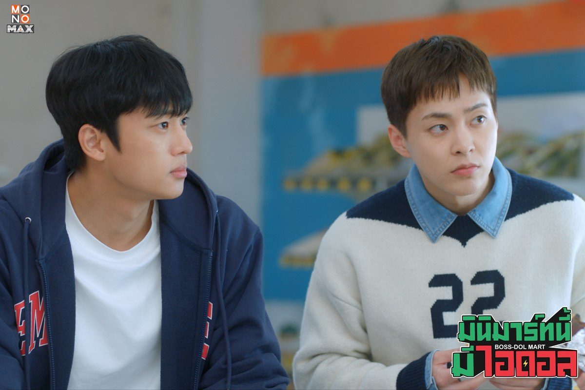 พรีวิวภาพตัวอย่างความสนุกก่อนรับชมซีรีส์เกาหลี "มินิมาร์ทนี้มีไอดอล Boss-dol Mart"