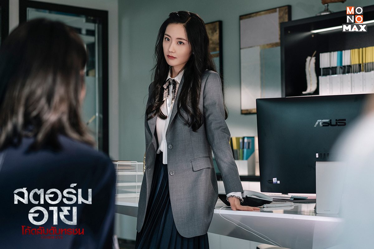 เปิดตัวอย่างภาพความเดือดในซีรีส์ Storm Eye สตอร์ม อาย โค้ดลับดับทรชน