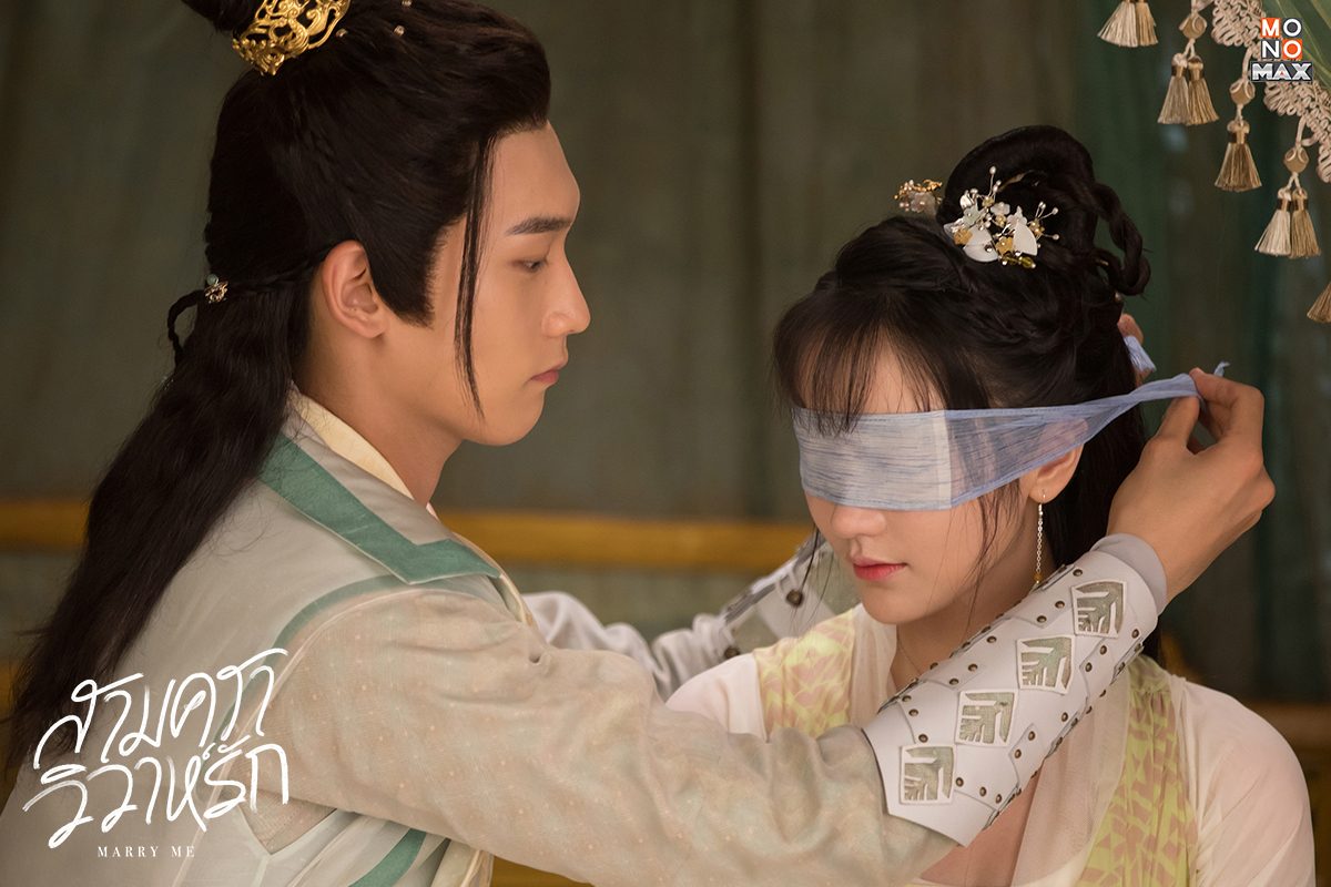 เปิดตัวอย่างความฟินก่อนดูซีรีส์สามคราวิวาห์รัก Marry Me