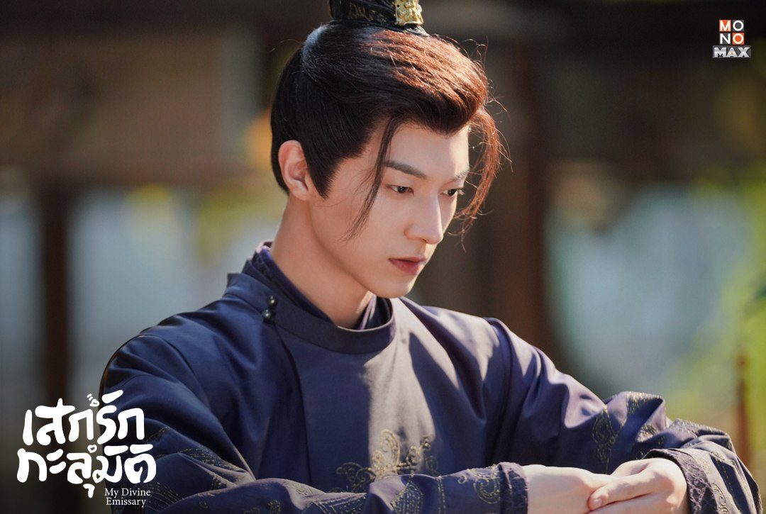 พรีวิวภาพความสนุกก่อนรับชมซีรีส์จีนย้อนยุค "เสกรักทะลุมิติ My Divine ...