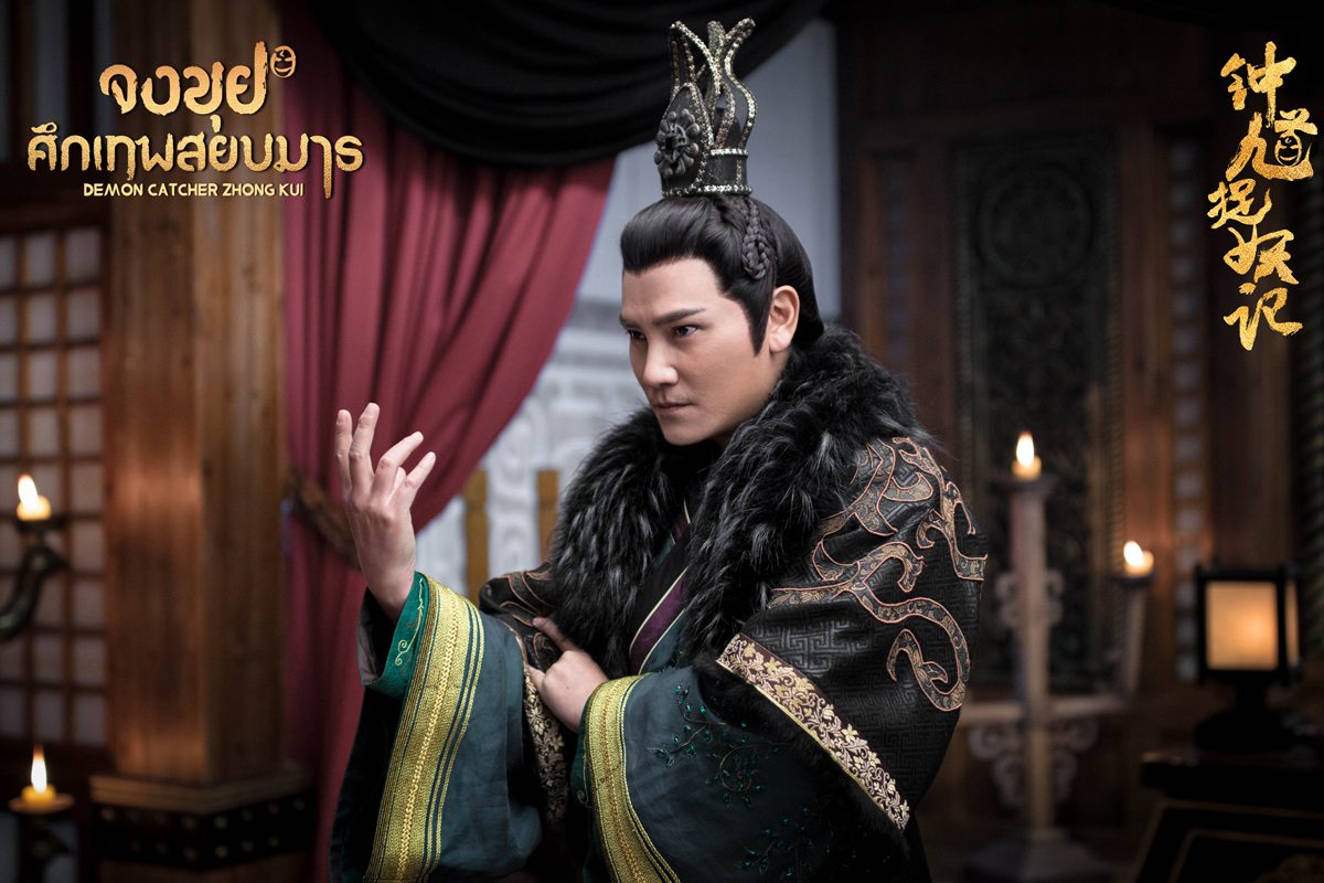 เปิดภาพสวยๆ จากซีรีส์เรื่องดังจากแดนมังกร Demon Catcher Zhong Kui - จง ...