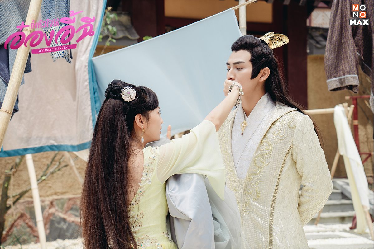 เตรียมรับชมตำนานรักบทใหม่ ส่องภาพตัวอย่างความสนุกในซีรีส์ My Dear ...