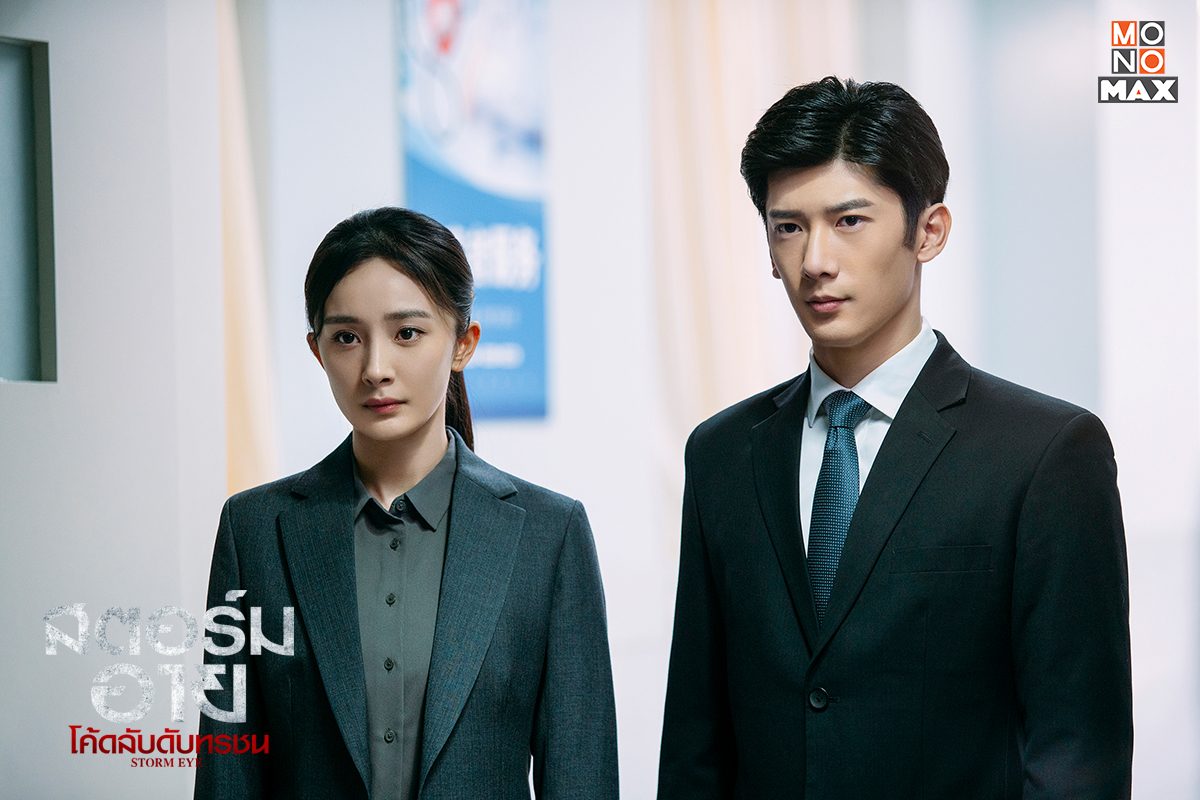 เปิดตัวอย่างภาพความเดือดในซีรีส์ Storm Eye สตอร์ม อาย โค้ดลับดับทรชน