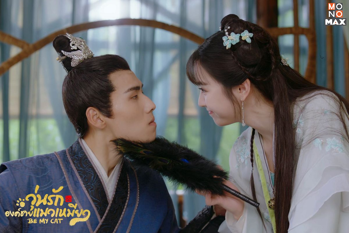ตัวอย่างภาพความน่ารักในซีรีส์วุ่นรักองค์ชายแมวเหมียว Be My Cat