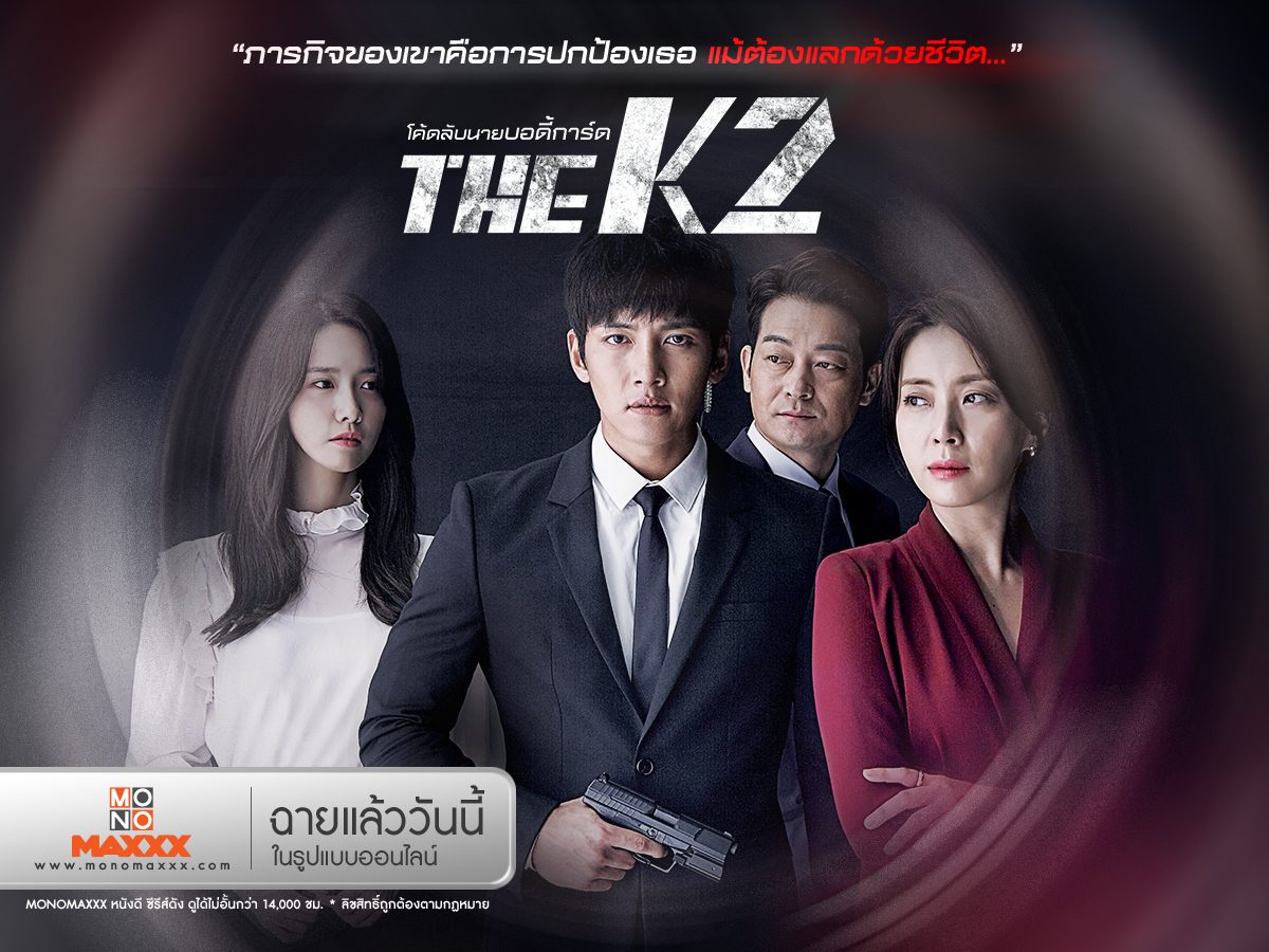 10 โมเม้นท์ฟินๆ ของจีซางอุคในซีรีส์ The K2 โค้ดลับนายบอดี้การ์ด